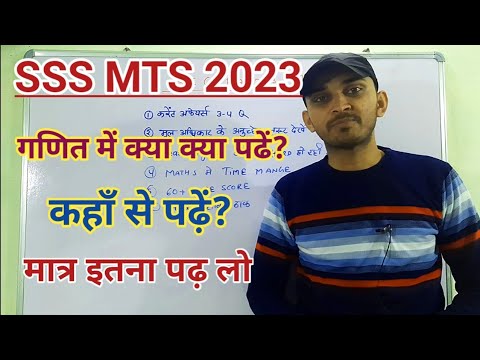 SSC MTS MATHS PREPARATION 2023 | SSC MTS MATHS SYLLABUS 2023 | SSC MTS ...