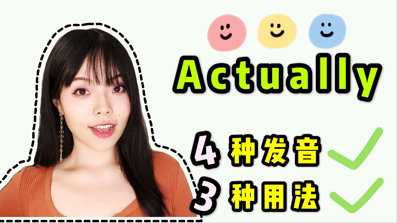 How to pronounce "actually" and how to use this word in a sentence ...