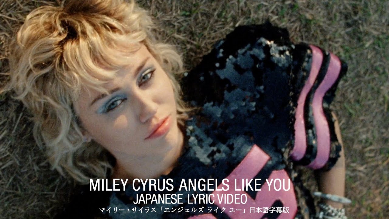 Miley Cyrus マイリー・サイラス 「... : 有名YouTuber