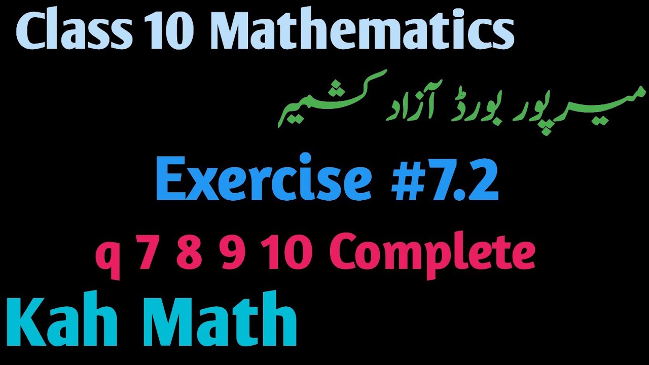 ex 7.2 q q 7 8 9 10 class 10 math ajk mirpur board| class 10 ka math ...