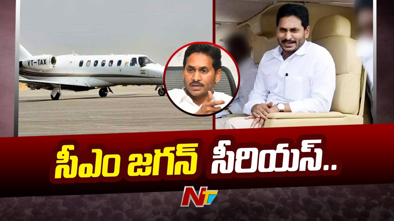 CM Jagan Serious On Technical Issue In Flight | Special Report | Ntv ...