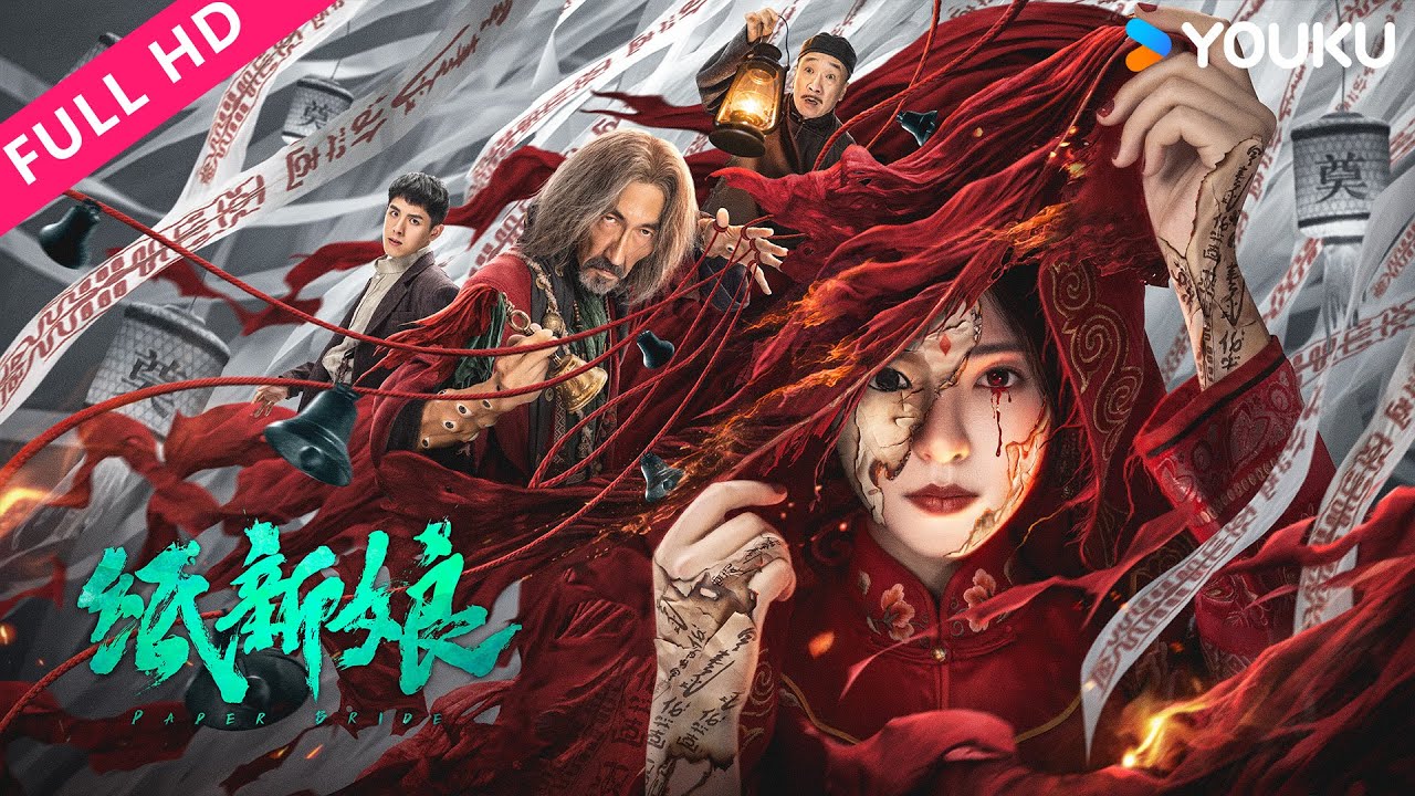ENGSUB【纸新娘 Paper Bride】纸新娘离奇复活，诡异命案接连发生！| 爱情/惊悚 | YOUKU MOVIE | 优酷电影 ...