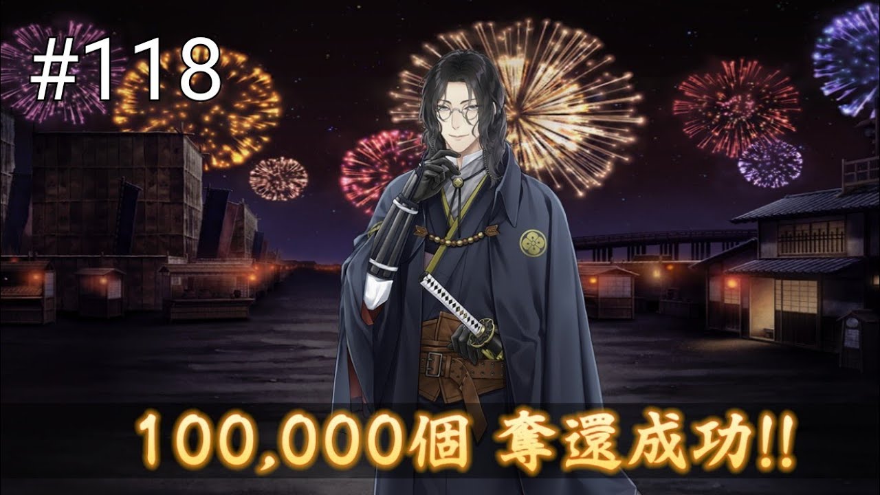 Kejar Poin 100k! Semangat! - Touken Ranbu (刀剣乱舞) Gameplay Indonesia ...