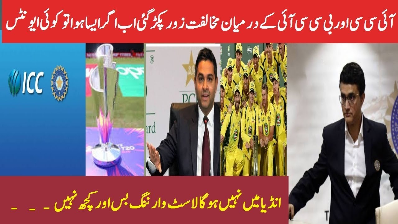 Icc Vs Bcci | ICC and BCCI Big Issue About Tex Problems & Icc Upcoming ...