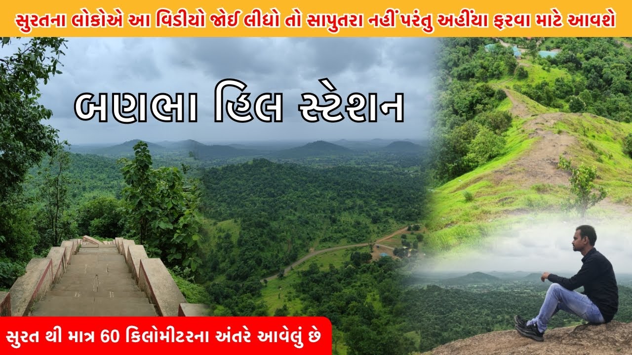 Banbha Hill Tourism | Hill Station In Surat | Best Trekking Places in ...
