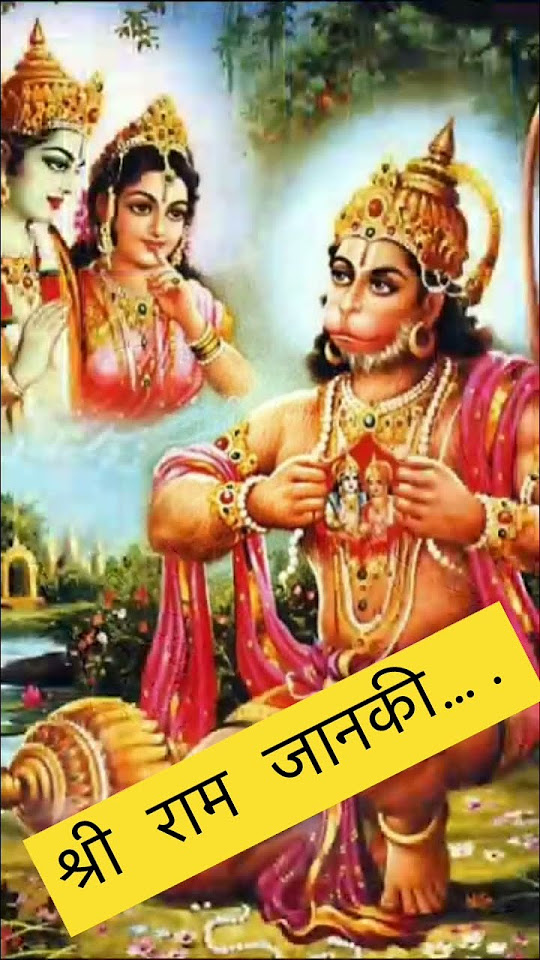 श्री राम जानकी बैठे हैं मेरे सीने में… Viralshort Youtube