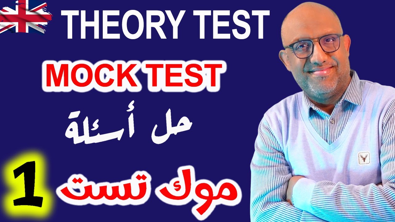 Car Theory test Mock Test 1 Q&A 2026 - YouTube