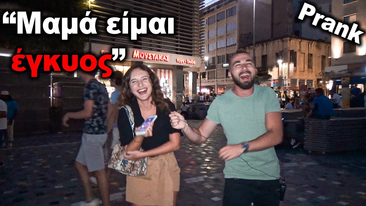 Τους έβαλα να κάνουν τηλεφωνικές φάρσες - YouTube