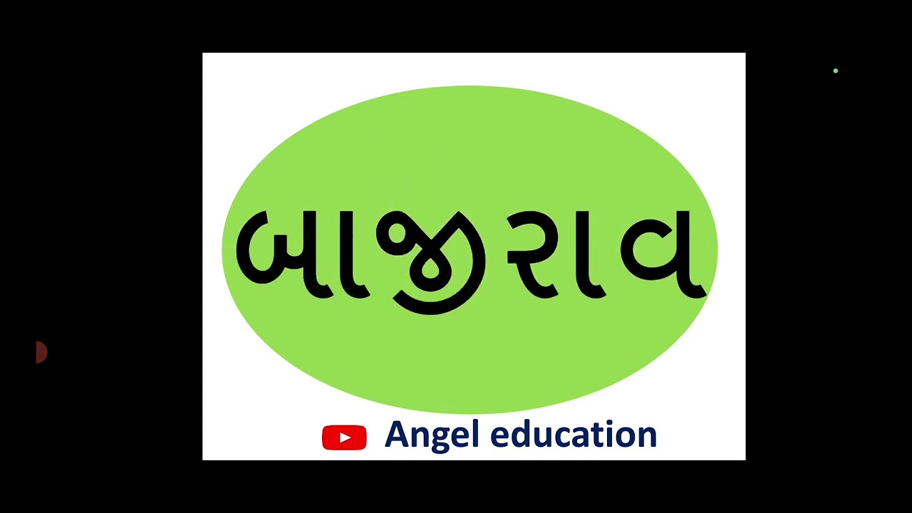 દીર્ઘ ઈ વાળા શબ્દો || dirgh I vala sabdo || gujarati vanchan ...