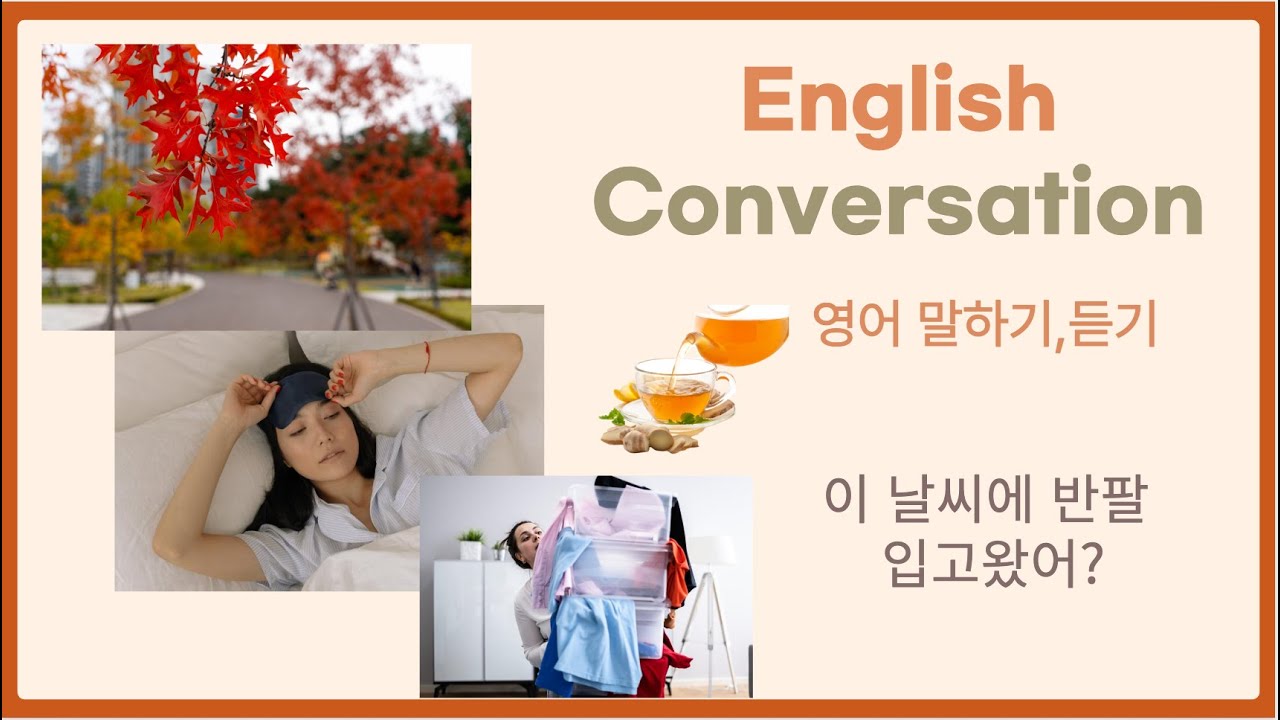 영어 대화로 공부하세요 옷을 얇게입고 출근해서 감기기운이 영어 말하기 영어 듣기 영어회화 생활영어