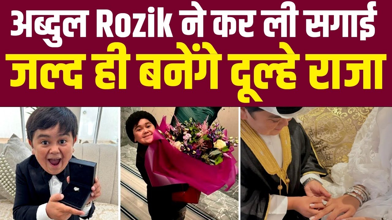 Abdu Rozik Marriage: जल्द ही बनने वाले हैं दूल्हे राजा ,इस दिन होगी ...
