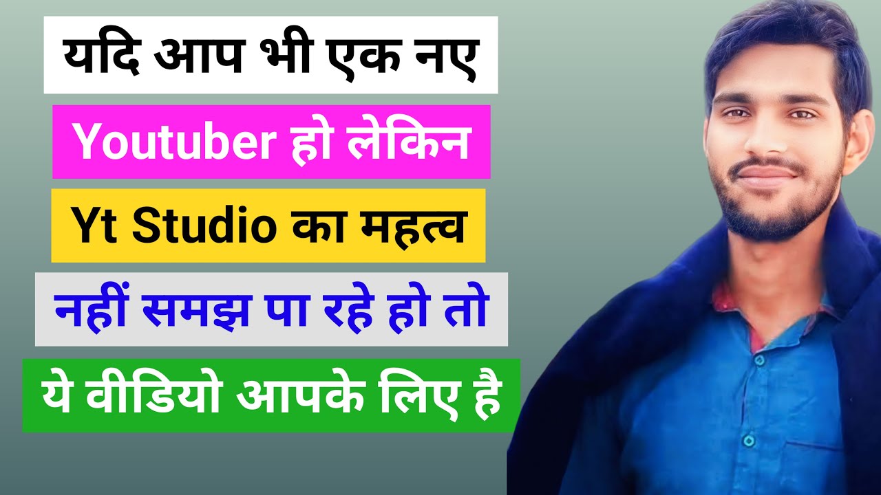 Yt studio kaise use karen || How to use yt studio 2026 || Yt studio knowledge & channel grow ...