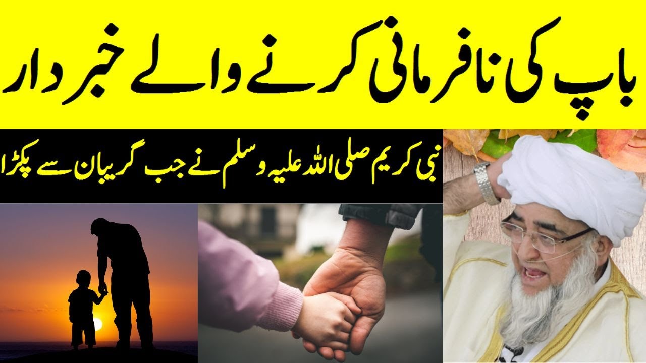 When Prophet Muhammad SAW PBUH grabbed a person by neck | islam ...