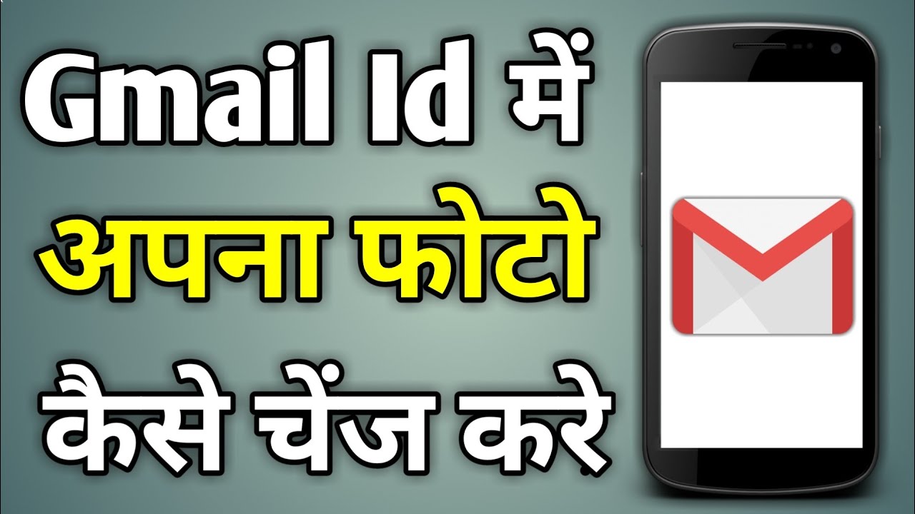Change Google Account Profile Image | Change Photo On Gmail | Gmail Dp ...