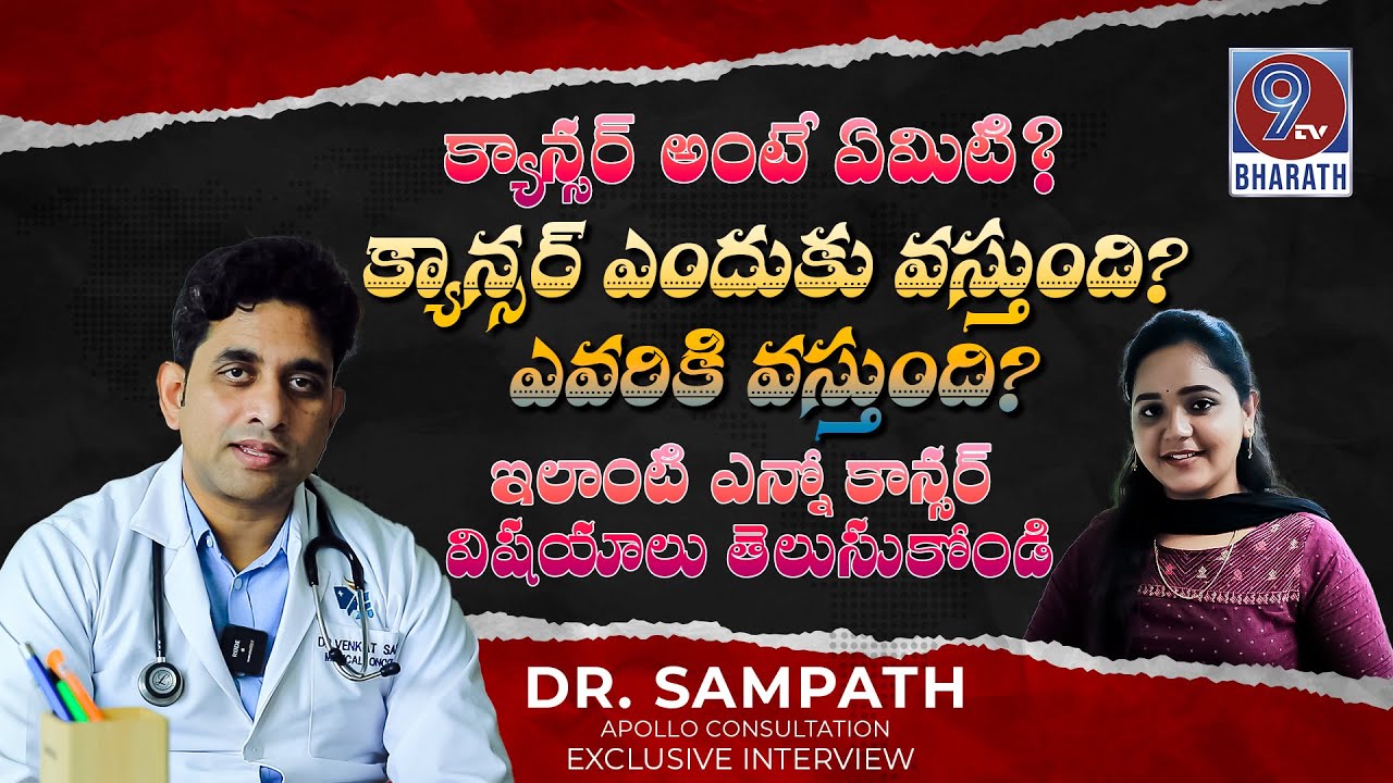 Exclusive Interview with a Leading Oncologist Doctor Sampath | Apollo ...