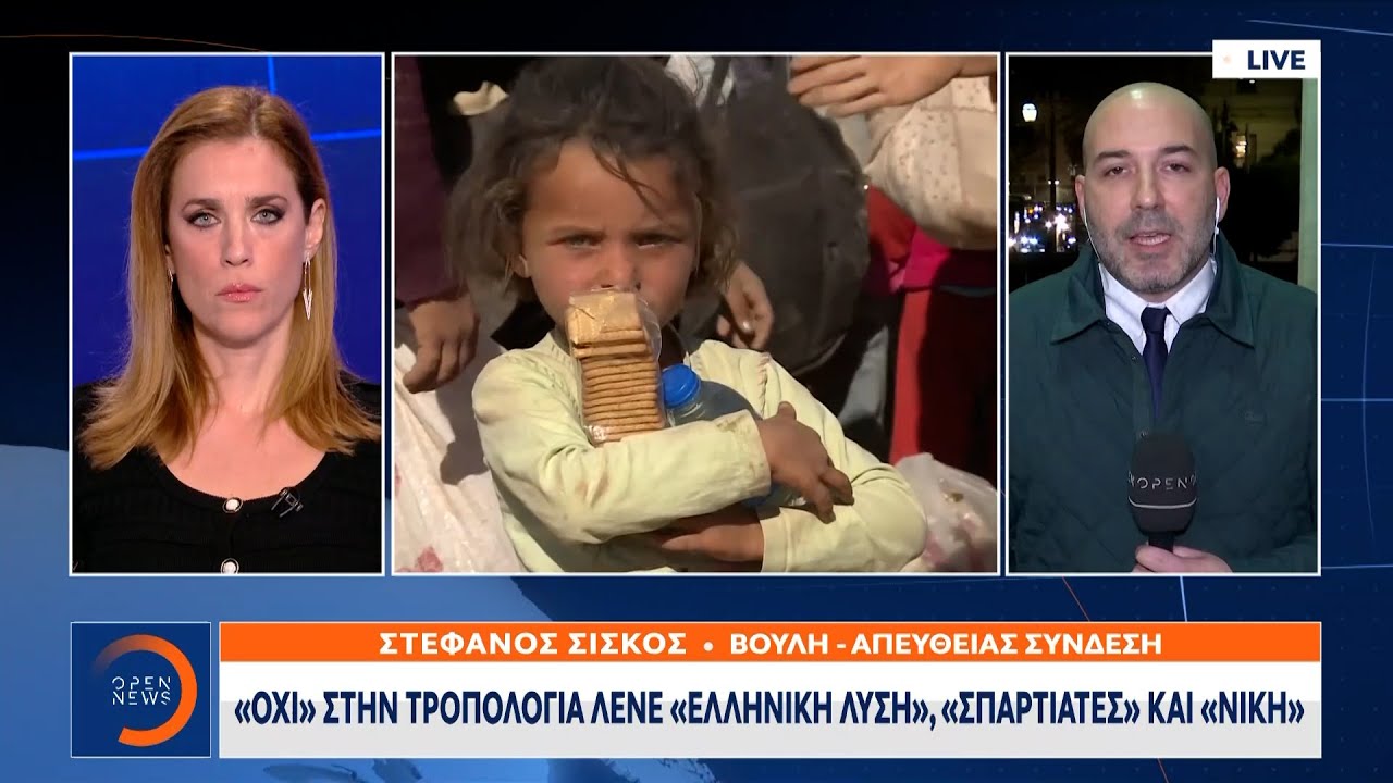 Έβαλε «φωτιά» η τροπολογία που μειώνει το διάστημα για νομιμοποίηση ...