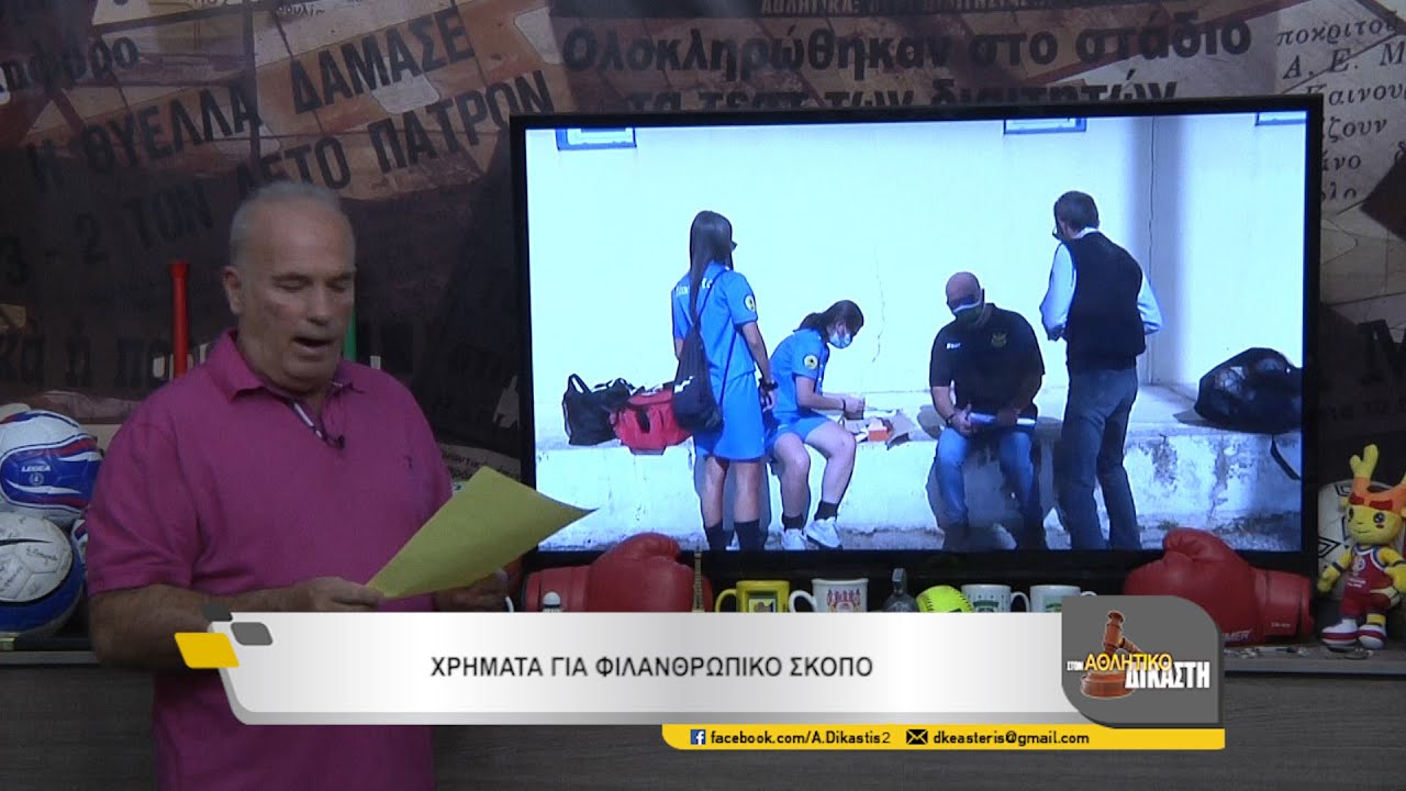 78Η ΘΕΡΙΝΟ ΤΜΗΜΑ ΑΘΛ. ΔΙΚΑΣΤΗ: ΓΥΝΑΙΚΕΙΑ ΟΜΑΔΑ ΙΚΑΡΟΣ ΠΕΤΡΩΤΟΥ 22-10 ...