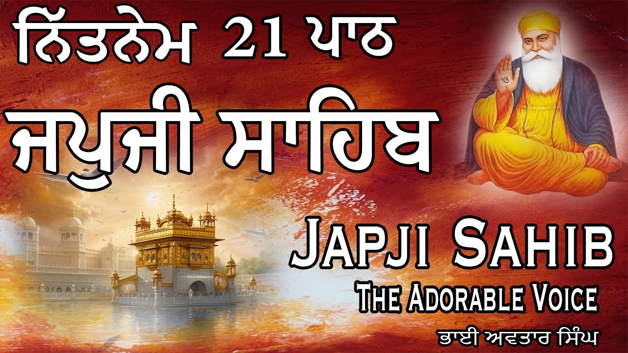 Nitnem Japji Sahib 21 Path | Vol 86 | Japji Path Full | Japji Sahib Fast Path | Nirmolak Gyan ...