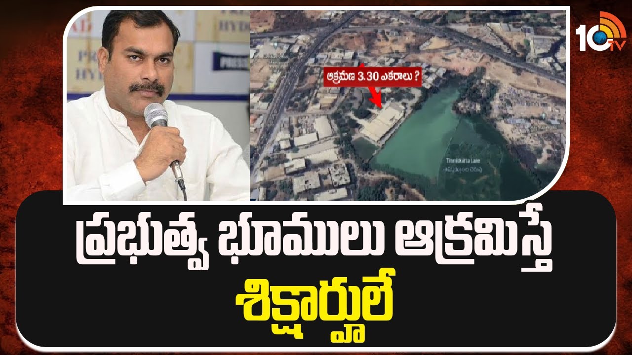 Ravula Sridhar Reddy On N Convention Demolition | ప్రభుత్వ భూములు ...
