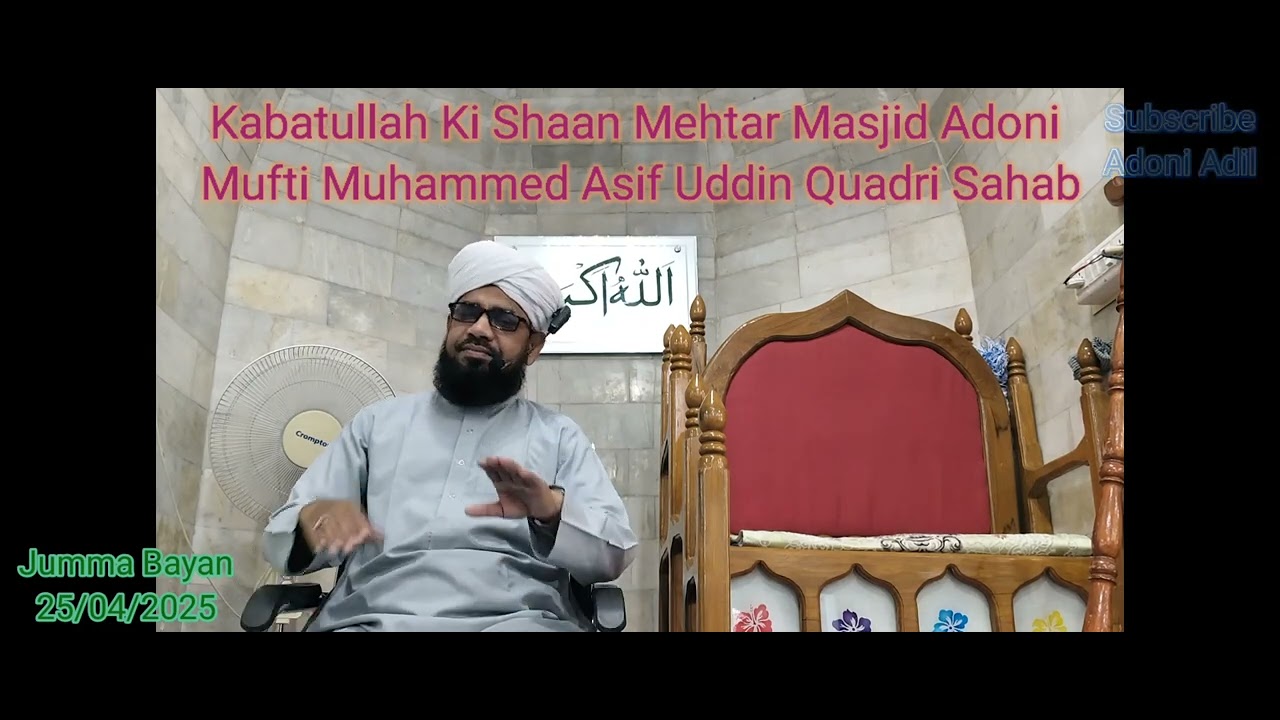 Kabatullah Ki Shaan Mehtar Masjid Adoni Mufti Muhammed Asif Uddin ...