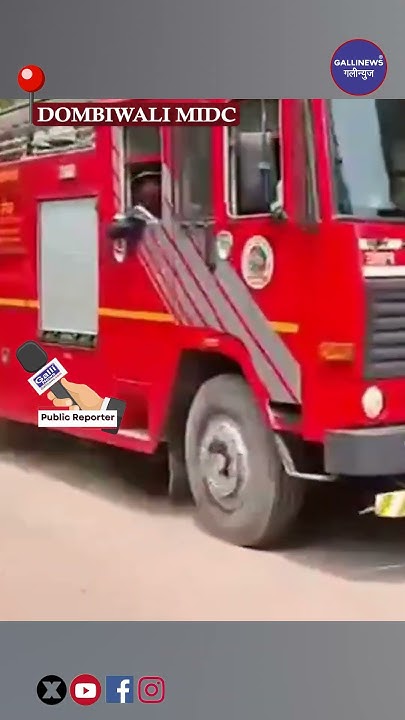 Fire In Dombiwali MIDC - YouTube