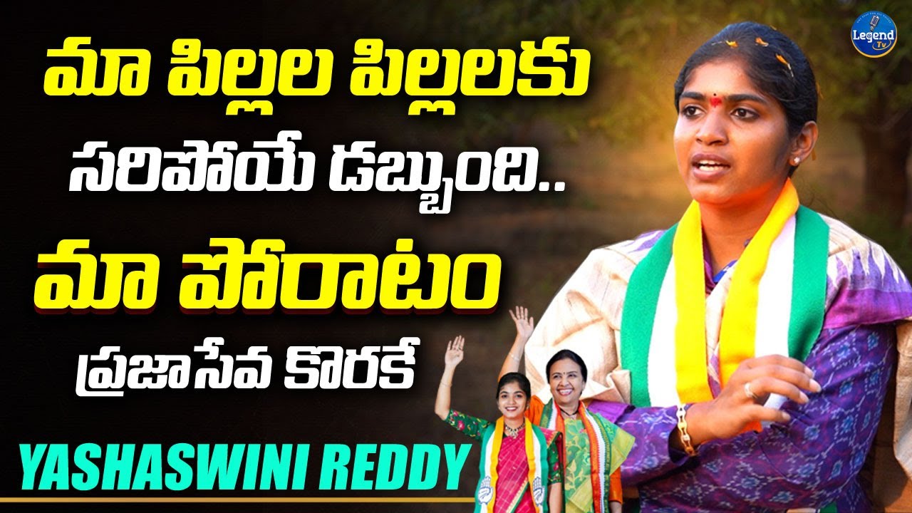 Palakurthi Congress MLA Candidate Yashaswini Reddy Exclusive Interview ...