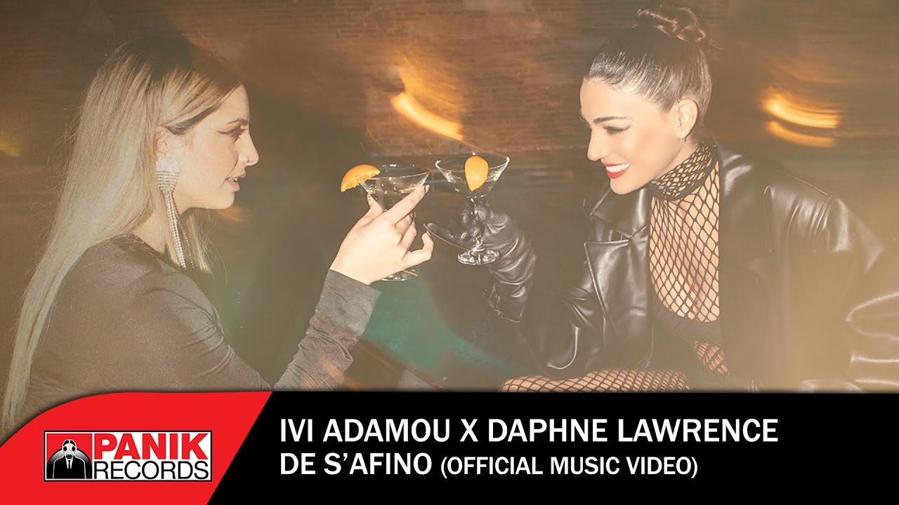 Ήβη Αδάμου & Daphne Lawrence - Δε Σ' Αφήνω - Official Music Video - YouTube