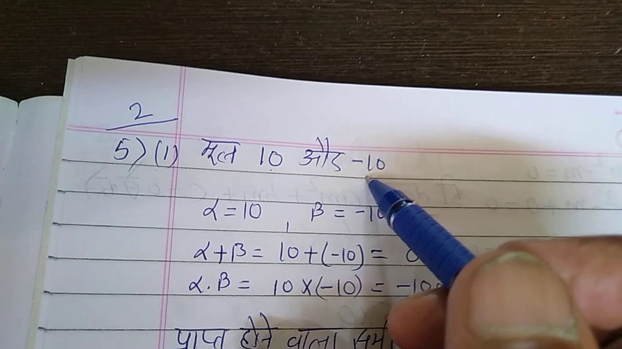 10 STD Algebra Problem Set 2 Question No 5 1 2 3 YouTube 10 STD Algebra Problem Set 2 Question No 5 1 2 3 YouTube