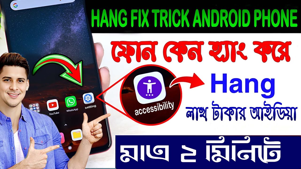 Android Mobile Hanging Problem Solve In 2 Minutes - Hang Problem ...