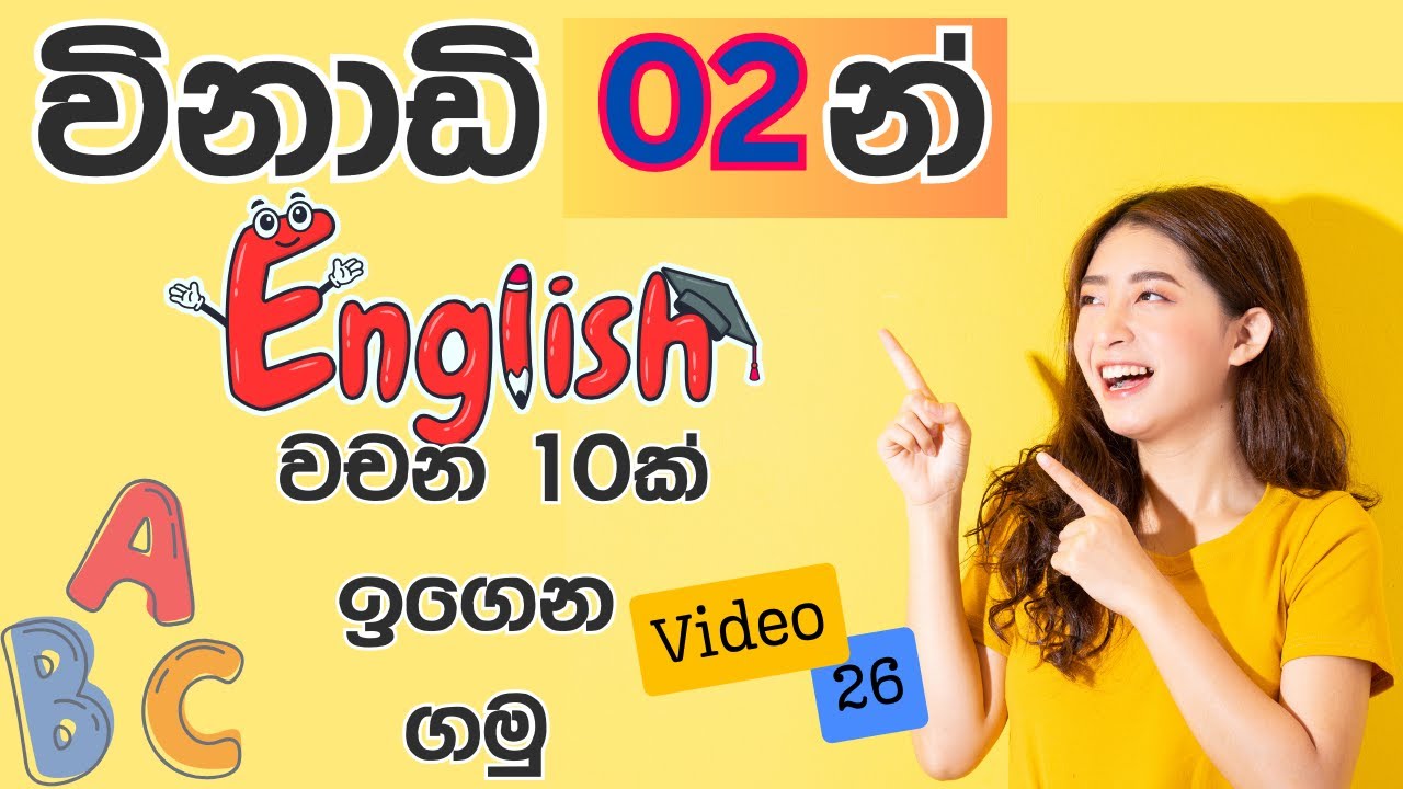 #englishvocabulary English Vocabulary Lesson 26 / Learn English Words ...