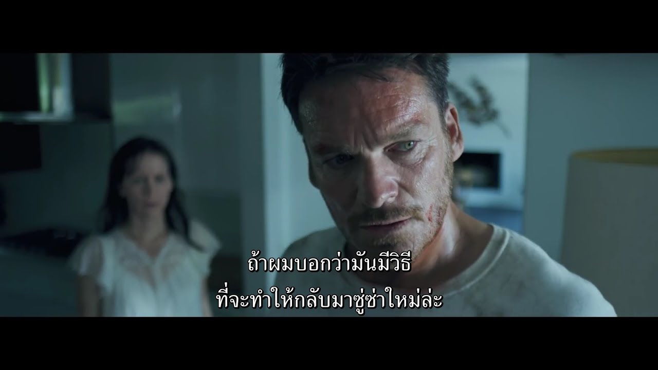 Held (ตัวอย่างซับไทย) - Jill Awbrey, Bart Johnson, Travis Cluff - YouTube