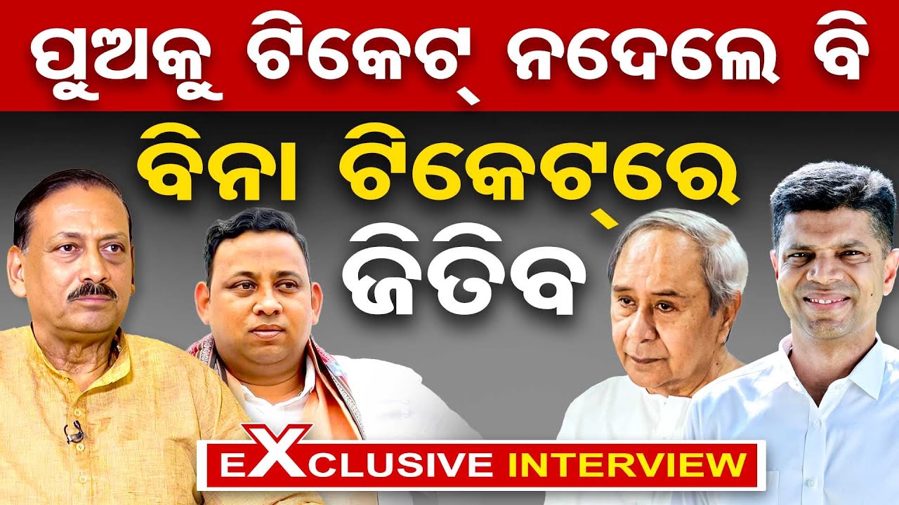 Exclusive Interview With Ex MLA Prabhat Tripathy || VK Pandian ...