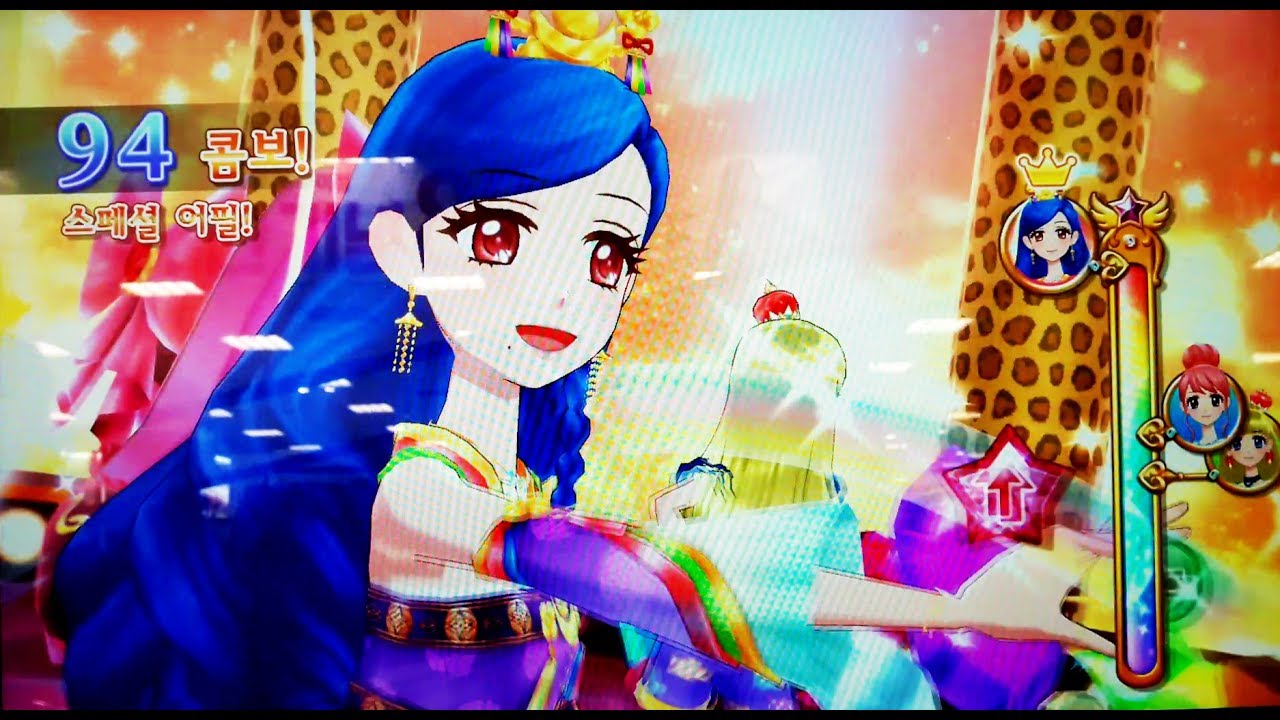 [아이엠스타 4기 1탄] Lucky Train(럭키 트레인) 별★★★★ 플레이 - YouTube