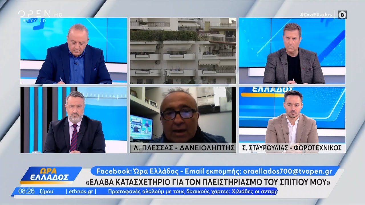 Δανειολήπτης: Έλαβα κατασχετήριο για τον πλειστηριασμό του σπιτιού μου ...