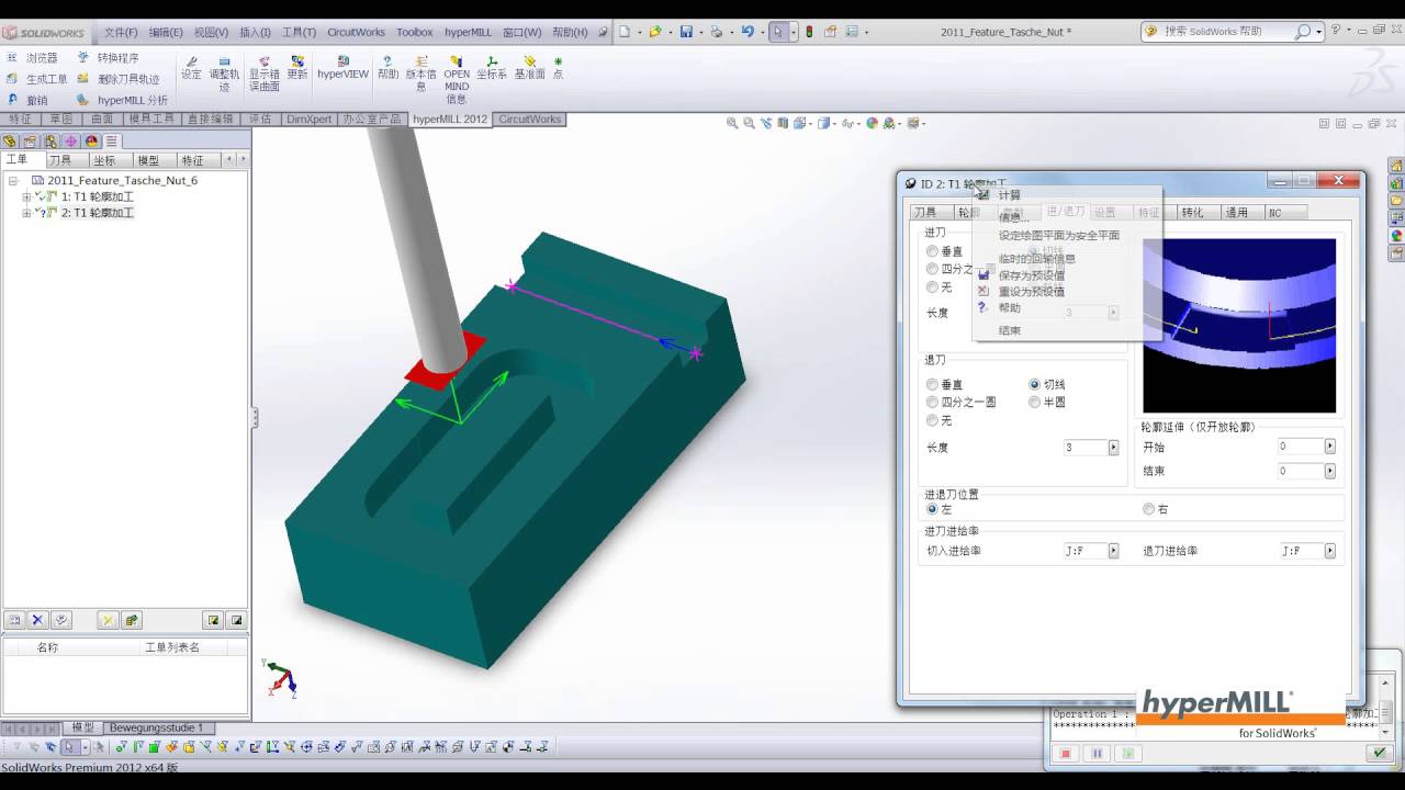 HyperMill--3D 等距精加工 - YouTube
