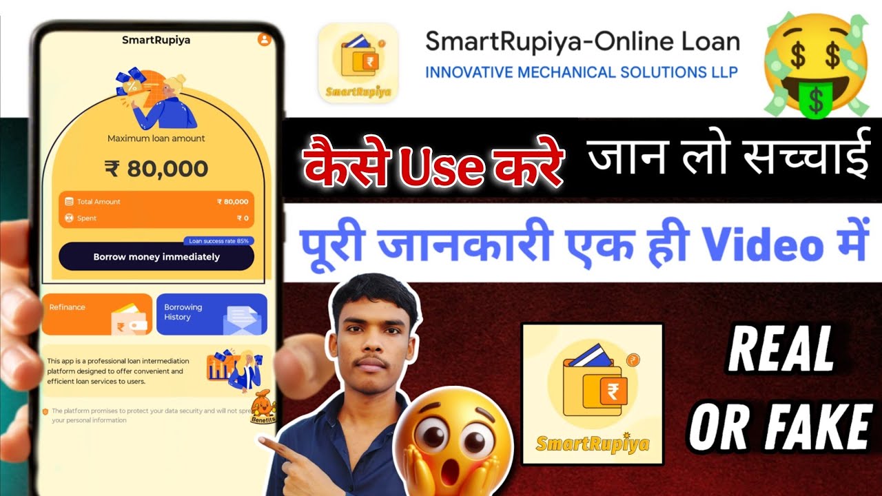 Smart Rupiya Loan App | Smart Rupiya Online Loan App Review | Smart ...