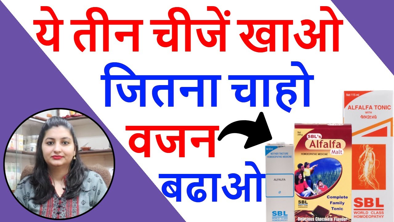 Top 3 Products for Weight Gain | Best Weight Gainer & Mass Gainer ...