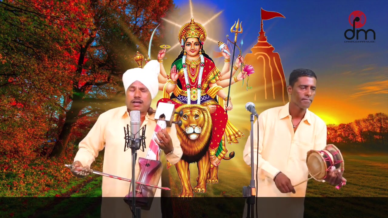 MATA BACHAL KI SEWA||DHARMPAL NATH & PARTY KATHWA ||DAMRUDHARI MUSIC ...