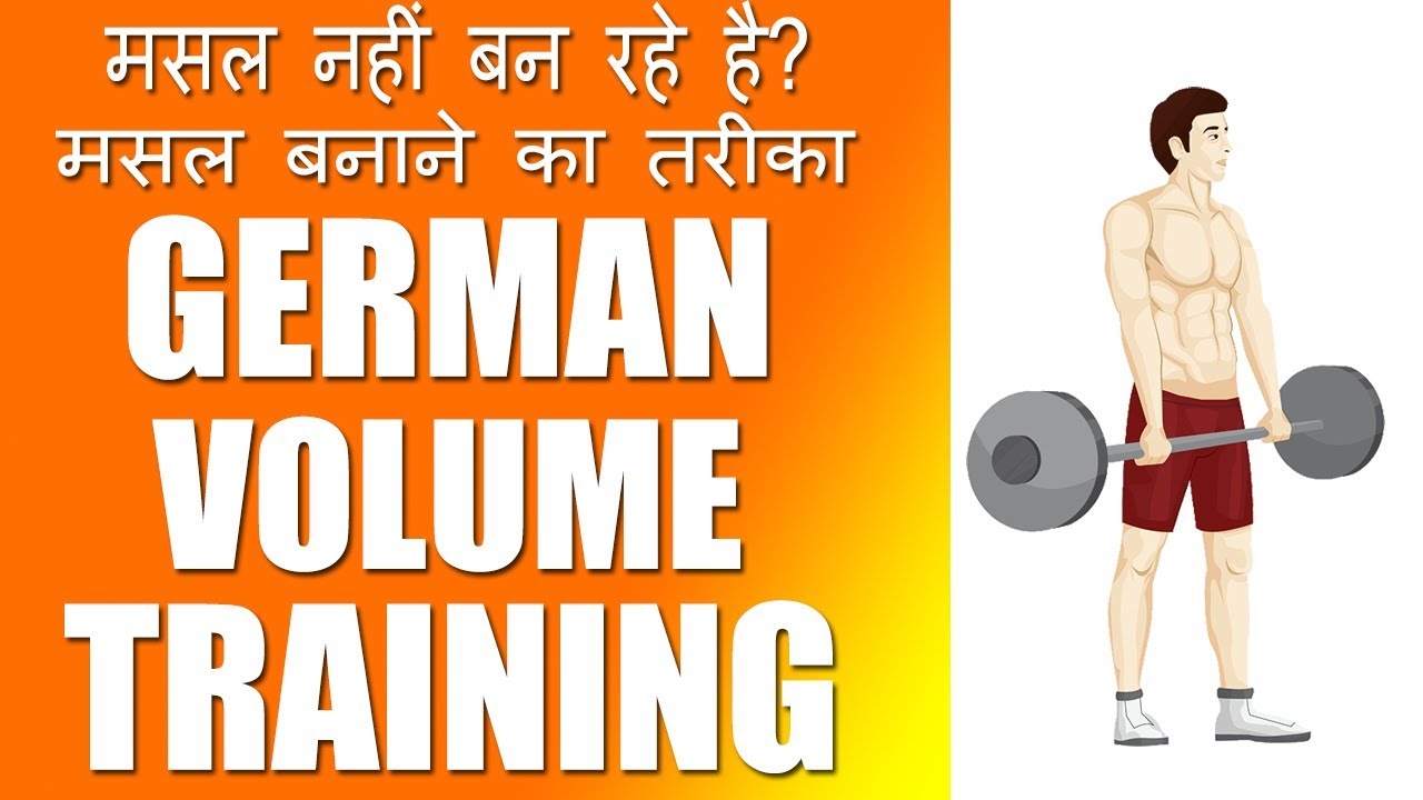 What Is German Volume Training(GVT) In Hindi | Best And Fastest Method ...