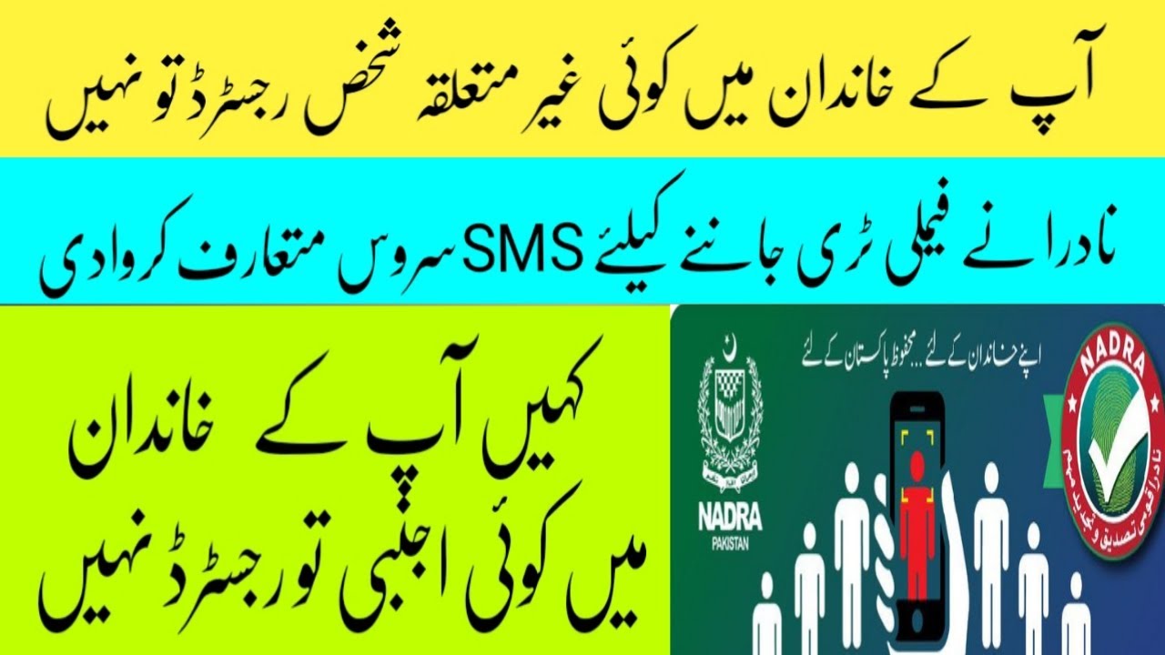 How To Check Family Tree With NADRA SMS Service Verify Your Family how-to-check-family-tree-with-nadra-sms-service-verify-your-family