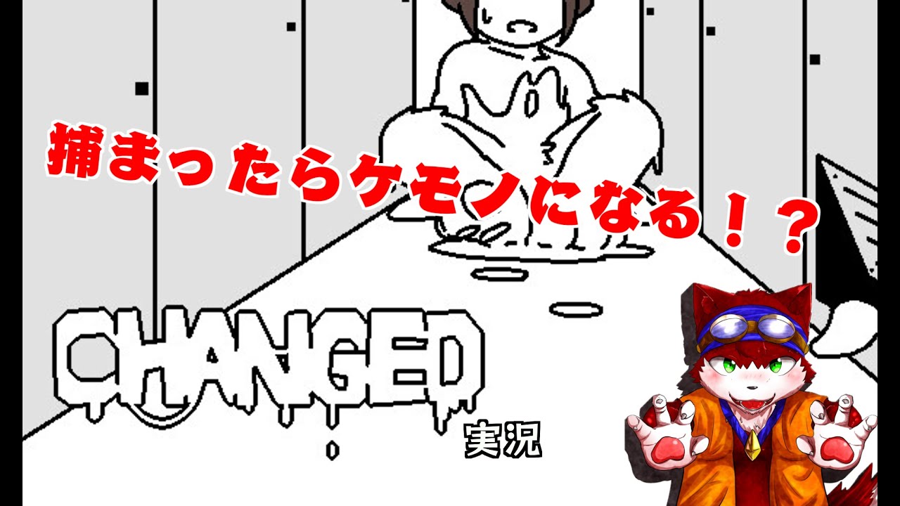 【changed実況配信】TFがとまらねぇ… - YouTube