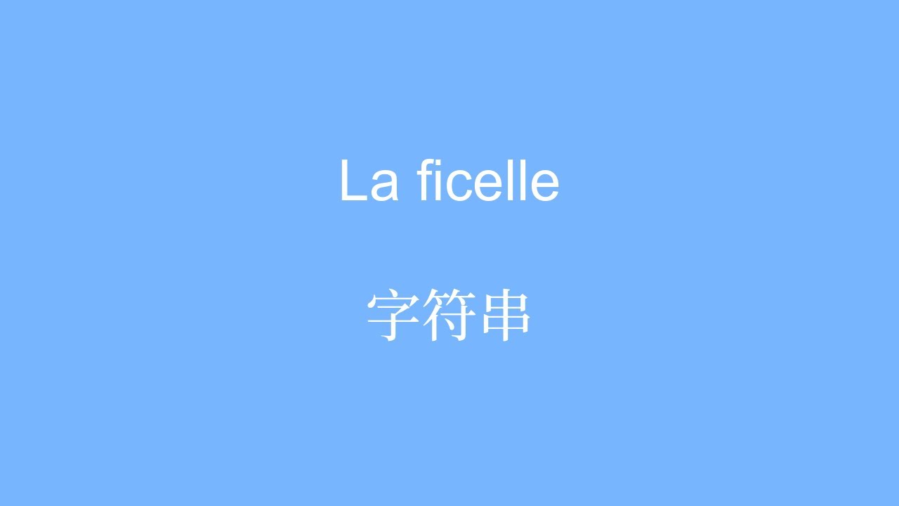 Vocabulaire pour parler le chinois essentiel : Les objets de la vie ...
