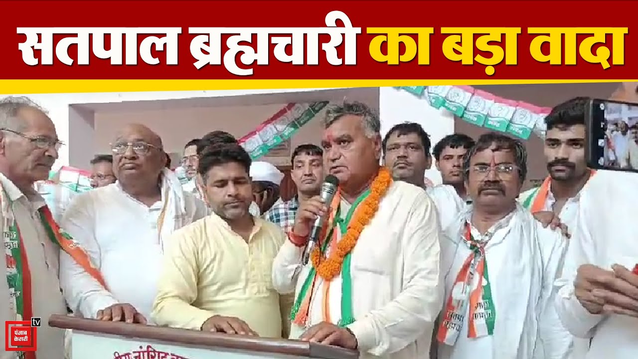 Satpal Brahmachari का बड़ा वादा, कहा- Jind और Safidon के बीच बनाएंगे ...