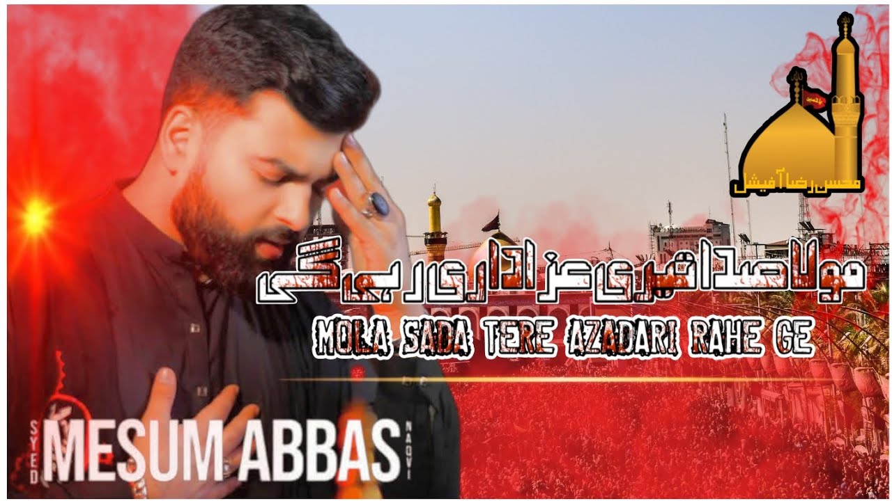 MOLA SADA TERE AZADARI RAHE GE||MESUM ABBAS||MOHSIN RAZA OFFICIAL - YouTube