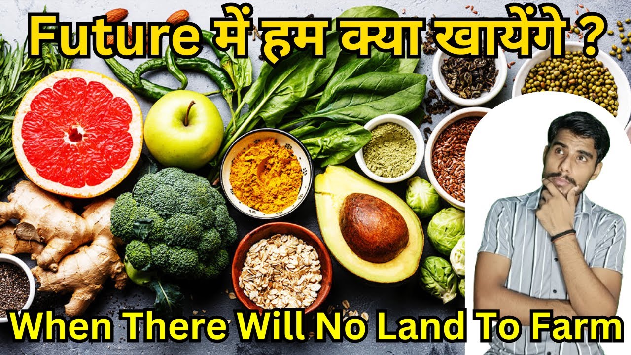 What We Eat In Future ? Supper Food, Future Food | Science Trap |🍔🍟🍕🫔 # ...