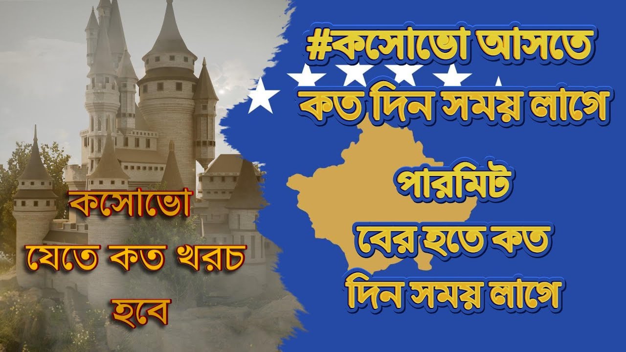 kosovo work permit visa update 2023#kosovo work permit visa update # ...