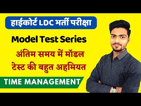 Test series strategy in Last Month for High Court LDC | High court LDC ...