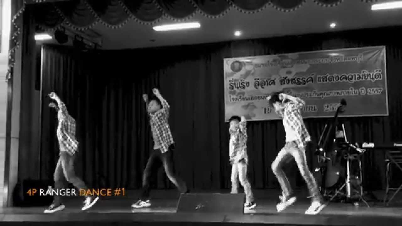 4P RANGER DANCE #1 - YouTube