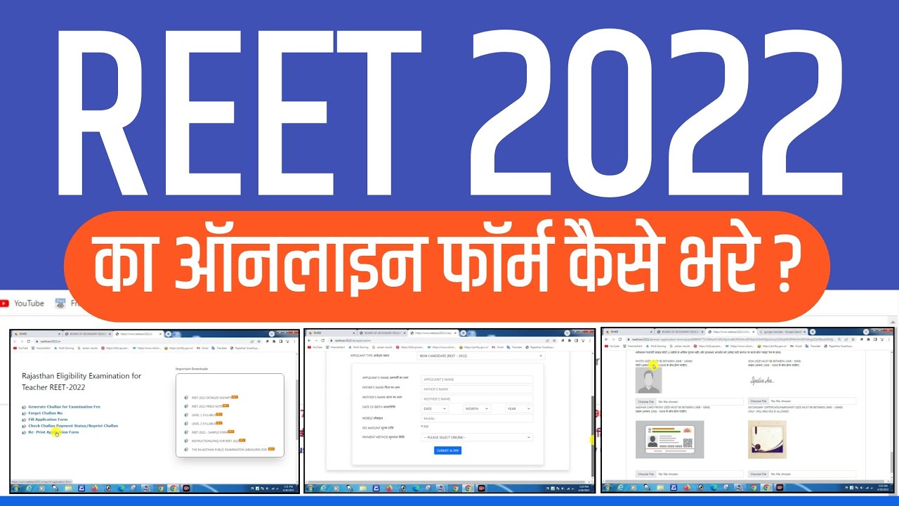 REET 2022 ka form kaise bhare | reet form filling process 2022 | reet ...