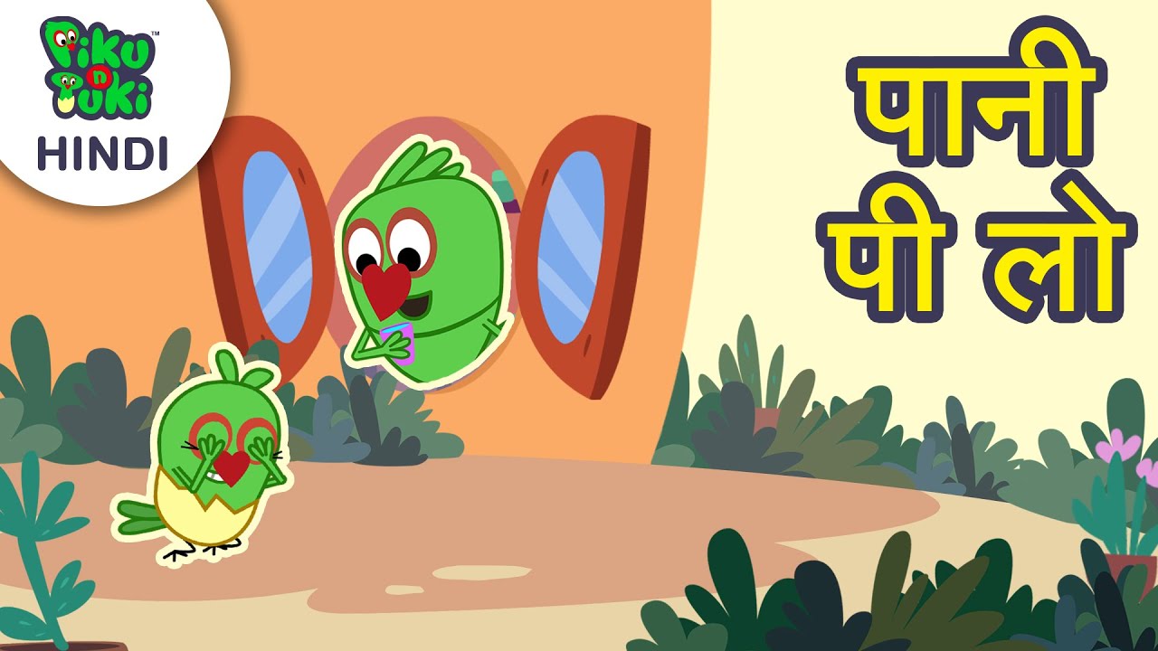 पानी पी लो | हैंड पंप | Hindi Cartoon | Hindi Kahaniyan | Piku N Tuki ...